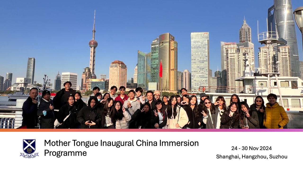 2024 China Immersion Programme